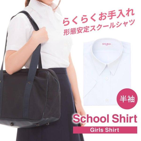 ■型番at-ch-sre-1901■素材ポリエステル75％、綿25％■サイズ150cm/155cm/160cm/165cm/170cm■ポケットあり■伸縮性伸縮性なし■備考イージーケア■キーワード【アトリエ365よりスクールシャツ登場】安心...