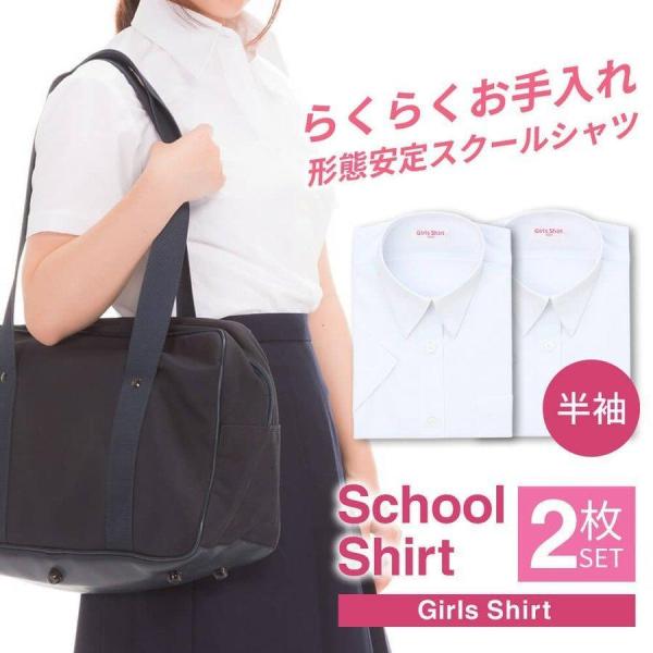 ■型番at-ch-sre-1901■素材ポリエステル75％、綿25％■サイズ150cm/155cm/160cm/165cm/170cm■ポケットあり■伸縮性伸縮性なし■備考イージーケア■キーワード【アトリエ365よりスクールシャツ登場】安心...