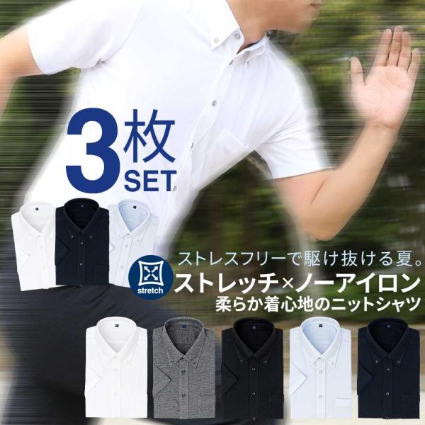 ■商品説明ニット素材を使用した新感覚のおすすめ半袖ワイシャツ登場。パリッとしたスーツコーデから、柔らかなビジカジコーデまで！会社終わりには、そのままゴルフも楽しめる。そんなデザインのお洒落で機能性バツグンのワイシャツです。グイグイ伸びるので...