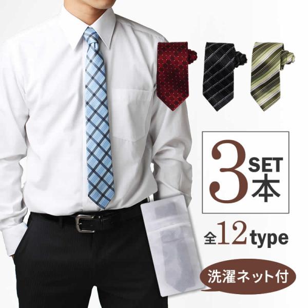 ■ネクタイ型番oth-ux-ne-1463■サイズ長さ：約144cm　大剣幅：約7cm【製造工程上、個体差によりネクタイの長さが前後する場合がございます。】■素材ポリエステル100％(ウォッシャブル加工)■原産国中国製■キーワードアトリエ3...