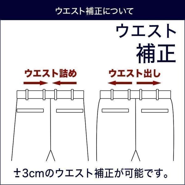 当店のスーツと同時にご注文下さいませ。こちらをご注文された場合、【ウエスト補正】を致します。【注意】下記をご理解の方のみ、ご注文下さいませ。※お直しをご希望の場合、お支払いで代金引換はご利用いただけません。※注文を完了後のお直しサイズ変更は...
