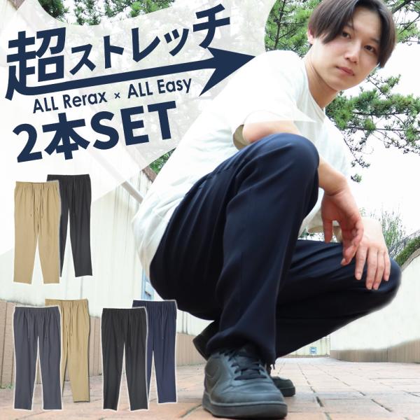 ■型番 sun-ux-pnt-1930-2fix■品質表示ポリエステル97％、ポリウレタン3％■デザイン2セットブラック・チャコール・ネイビー・ベージュ※モニターの発色の具合によって実際のものと色が異なる場合がございます。■サイズM/L/L...