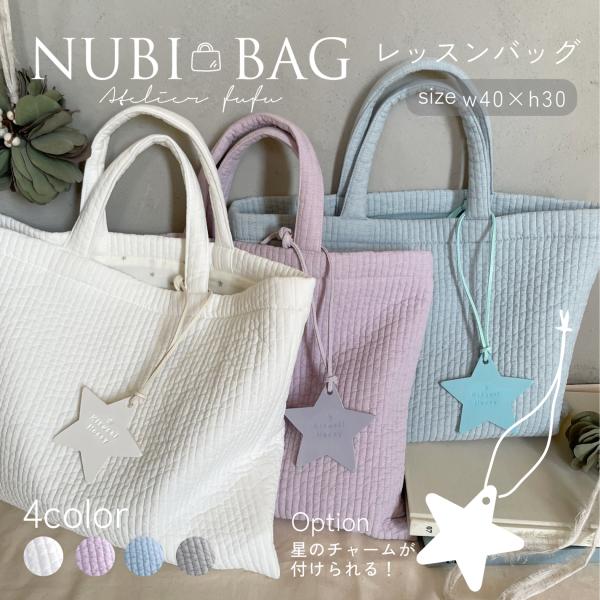 入園入学レッスンバッグ※チャーム別売り人気の韓国生地、イブルを使用した、くたっと感が可愛いバッグ。シンプルで飽きのこないデザインと、しっかりとした縫製で、長くお持ちいただけます。★ポイント★・軽いのでお子様でも扱いやすく持ちやすい。・人気の...