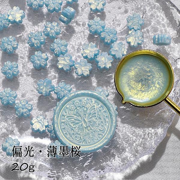 シーリングワックス用 ロウ 桜型 約20g[偏光・薄墨桜]です。金箔を入れたり、お花と一緒にスタンプするのもおススメです。ワンランク上のスタンプをお楽しみください。割れ・欠け・形がいびつなものが入ることもございます。グラム計量で、1点1点の...