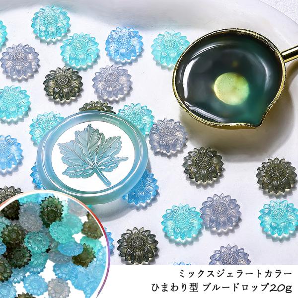 ミックスジェラートカラー シーリングワックス用 ロウ ひまわり型 半透明 約20g[ブルードロップ]です。ガラスの様な透明のカラーが可愛いです。金箔を入れたり。お花と一緒にスタンプするのもおススメです。ワンランク上のスタンプをお楽しみくださ...