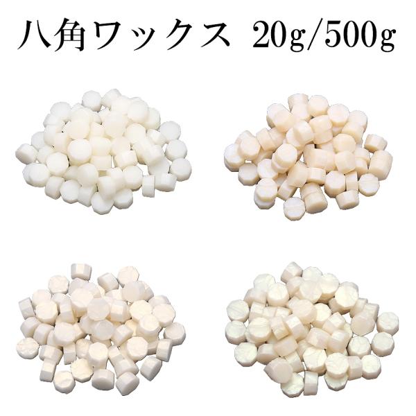 ホワイトカラーの魅力を存分に楽しめるシーリングスタンプ用ワックスロウ。八角形のワックスピルで扱いやすく、初心者の方にもおすすめです。■特徴・豊かなバリエーションで、作品に華やかさをプラス・八角形のワックスピルで溶かしやすく、安定した仕上がり...