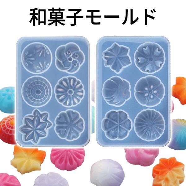 和のモチーフが好きな方にぴったりの、和菓子デザインのシリコンモールド。桜・梅・手鞠・紅葉など、季節を感じる和柄が可愛らしく、ワックスやレジンで作ると上品な仕上がりになります。自作シーリングワックス用ロウ作りにも使える、和の雰囲気を楽しめるア...