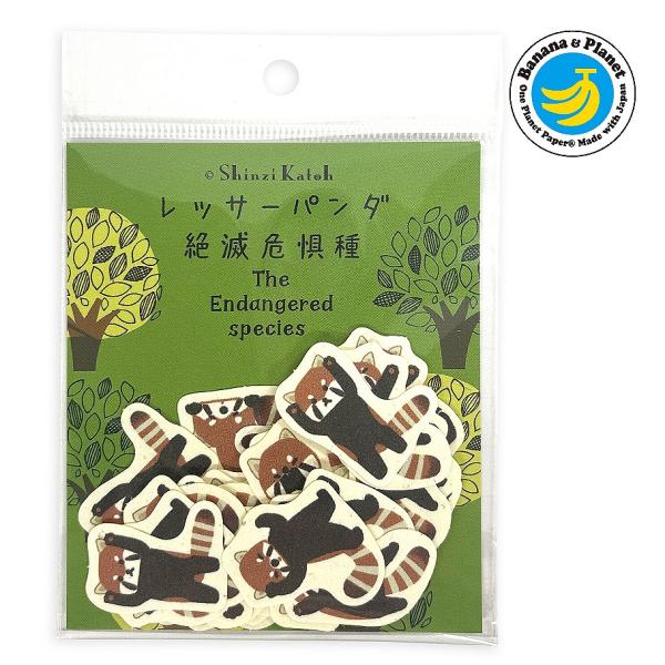 シール堂印刷 フレークシール バナナペーパー 絶滅危惧種【レッサーパンダ】雑貨デザイナー×絵本作家 Shinzi Katoh（シンジ カトウ）が、絶滅危惧種の動物たちを描いたバナナペーパー素材のフレークシールです。◆シリーズの特徴・「絶滅危...
