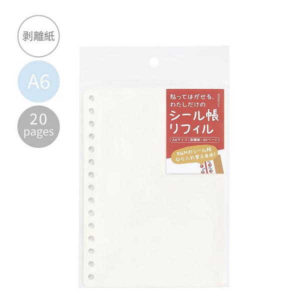 BGM シール帳専用 リフィル台紙 A6 20枚40ページBGM「シール帳」の専用リフィル台紙が登場しました。20枚40ページの大容量で、マスキングテープやフレークシールの整理・交換にぴったりなA6サイズです。自分だけのシール帳を作りたい方...