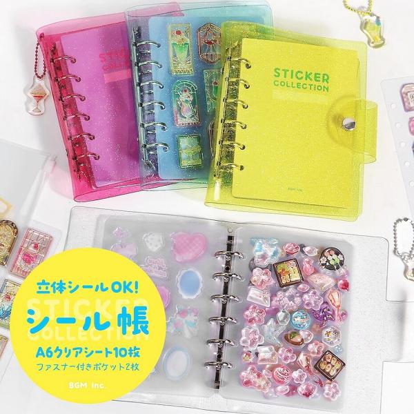 BGM 立体シール向け手帳型シール帳 A6サイズ 喫茶アラモードのチャーム付き【全4種】立体シール向けのA6サイズ手帳型シール帳です。ぷっくりシールやきゅるるん系シールの保管にぴったり。大人気「喫茶アラモード」デザインのアクリルチャーム付き...