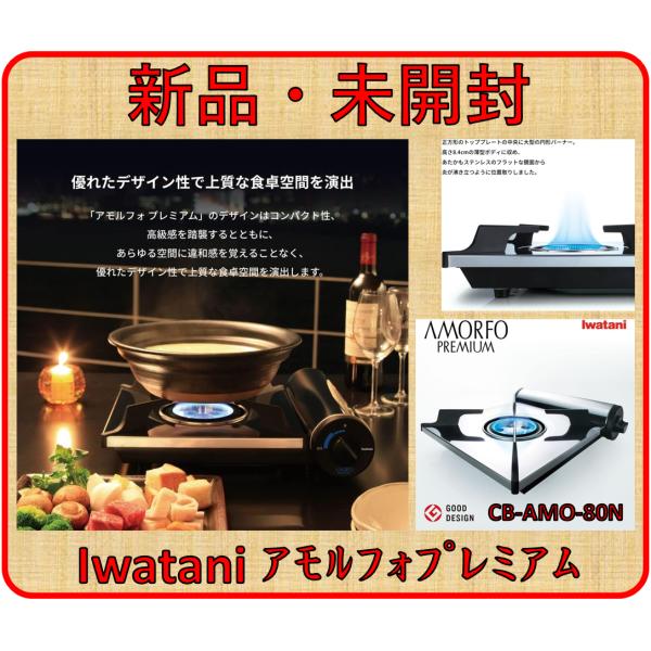 本体サイズ：355×310×86mm、重量：2.2kg、カラー：シルバー、最大発熱量：2.9kW (2,500kcal/h)連続燃焼時間：約72分、マグネット方式で簡単容器着脱、 圧力感知安全装置、立ち消え安全装置、ヒートパイプ加温機構、カ...