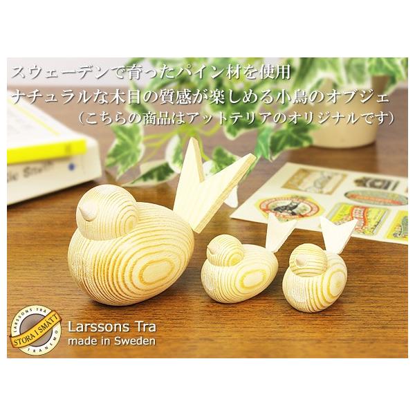 スウェーデンで育ったパイン材を使用し、ハンドメイドで作られた温もりある木の質感と、たまごのようなコロンとした小鳥のフォルムも可愛らしく、見るたびにほっこりと穏やかな気持ちにさせてくれる小鳥のオブジェ。ナチュラルな天然木の明るい木目は、インテ...