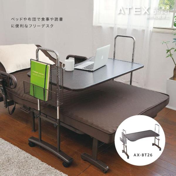 （アテックス公式）全国送料無料ご注文内容についてお客様への確認が必要な場合、出荷にお時間をいただきます。天板のサイズが100cm幅の広々サイズ！ベッドでよりゆったりと読書や食事などをお楽しみいただけるサイドテーブルです。高さと幅が自由にサイ...