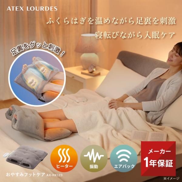 【発売日：2024年10月10日】（アテックス公式）　全国送料無料 ギフト ラッピング対応▼TVで紹介されました▼・2025.03.08 フジテレビ「めざましどようび」・2024.11.06 日本テレビ「ZIP!」・2024.10.17 T...