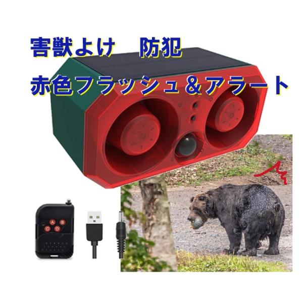 【発売日：2025年12月01日】熊には遭遇したくない、近寄せないことが肝要。<br>熊の嫌がる銃声音や犬の鳴き声、爆竹音、他11種類のアラームを搭載。15秒の録音機能もあり、録音した音源をアラームとして設定使用することが可能で...