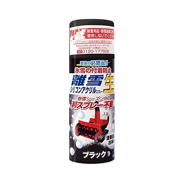 ■黒■300ml■高森コーキ　日本製