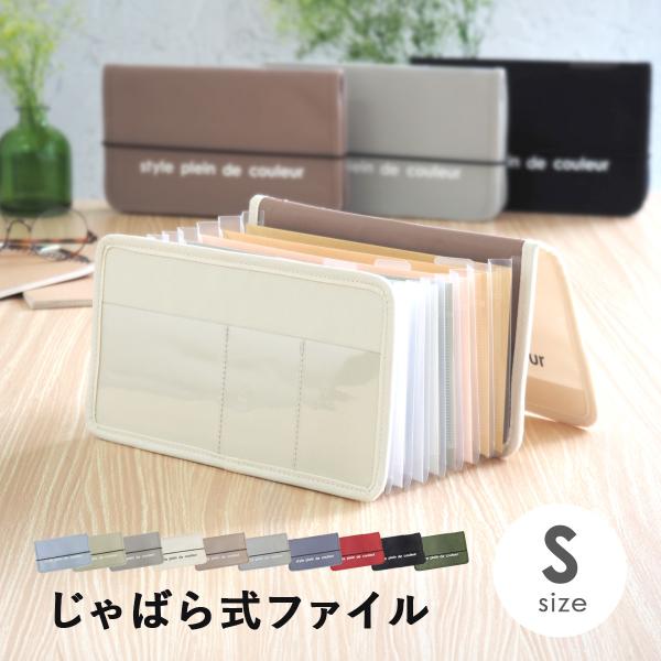 ■領収書やレシートを手軽に整理できる、じゃばら式ファイルです。  領収書やレシートなどたまりがちな紙類を、項目別に整理できるファイルです。封筒サイズがすっぽり入る大きさで、散らかりがちなレシートやお手紙などを、インデックス付きのポケットにポ...
