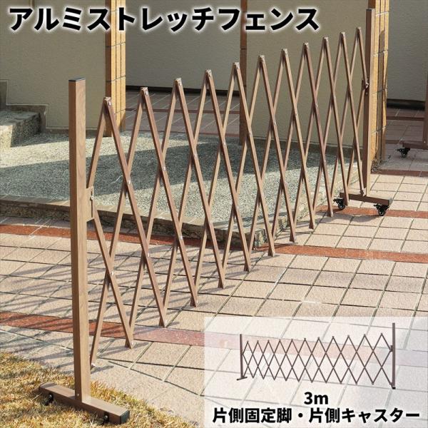 商品番号：alsf-1cas-3m伸長幅2m・3m両側固定脚・両側キャスター脚・片側固定脚片側キャスターこの組み合わせで6商品と、オプション商品として、連結用・開閉ロック用のマグネットがあります。●商品サイズ全高：104cm　フェンス部分上...