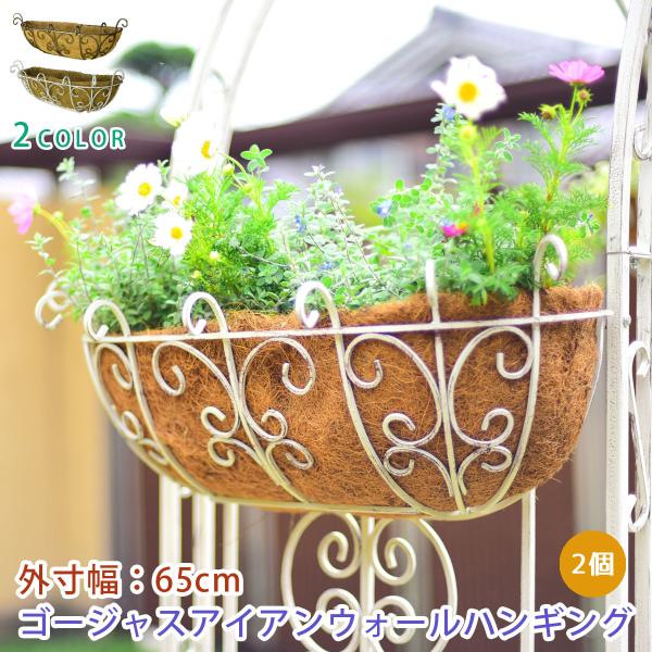 商品番号：gaw-600-2p＝＝＝＝＝＝＝＝＝＝＝＝＝＝＝＝サイズ本体一個あたり：幅65cm × 奥行25cm × 高さ27cm材質スチール塗装粉体塗装形状完成品製造国中国商品説明ガーデニングの本場イギリスでもよく見られるハンギングガーデ...