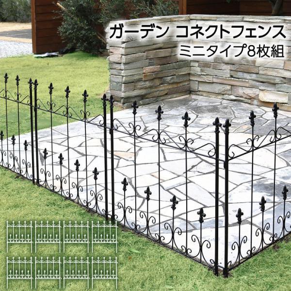 商品番号：gcf-min-8p＝＝＝＝＝＝＝＝＝＝＝＝＝＝＝＝サイズ/1枚幅72cm × 奥行1.5cm × 高さ92cm（埋め込み部分25cm）材質スチール塗装粉体塗装形状完成品（8枚セット）製造国中国商品説明クラシカルで落ち着いたデザイ...