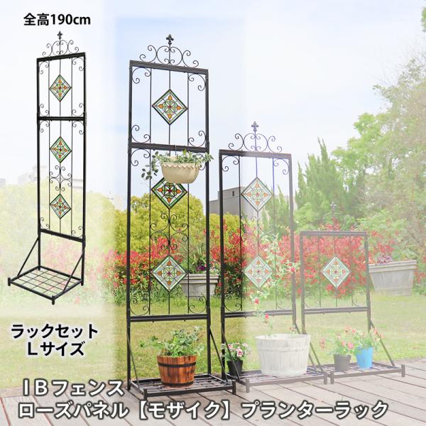 ●商品品番：ibf-rspnlms-rack190●サイズ完成（連結）寸法：全高190×幅45×奥行35cm●材質：スチール（飾りガラス付き）●形状：組立式●塗装：粉体塗装●製造国：中国●商品説明高さ190cmと存在感抜群のモザイクガラス付...