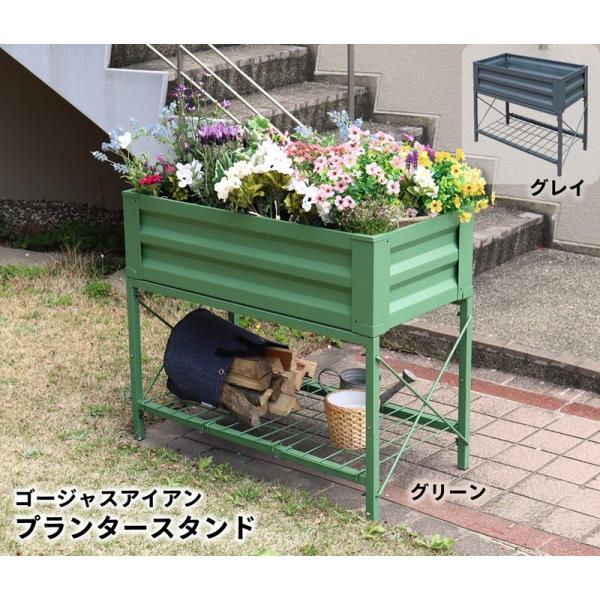 ゴージャスアイアン プランタースタンド幅91×奥行46×全高77cmプランター部分 底までの高さ51×プランターの高さ26cmプランター部内寸 幅88×奥行43×深さ23.5cm底棚板高さ13cm素材・仕上げ：アイアン（鉄）・粉体塗装（プラ...