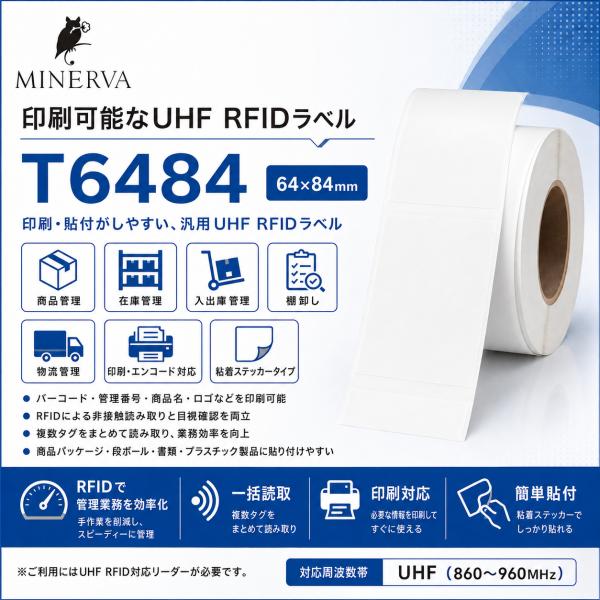 【64×84mm・印刷可能なUHF RFIDラベル】MINERVA（ミナーヴァ）T6484は、商品管理、在庫管理、入出庫管理、棚卸し、物流管理など、さまざまな用途に活用できるUHF帯対応のRFIDラベルです。バーコード、管理番号、商品名、ロ...
