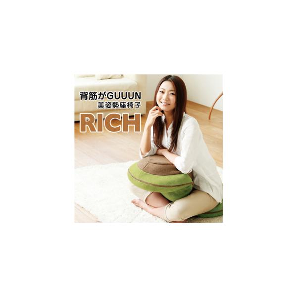 大人気「背筋がGUUUN美姿勢座椅子」にカバーも取り外せるリッチタイプ登場♪♪腰が辛い、背中がはる、猫背で困っている・・・そんな人ほど座ってほしいちょっと驚く座り心地の『背筋がGUUUN　美姿勢座椅子リッチ』お客様の声にお応えして「ファブリ...