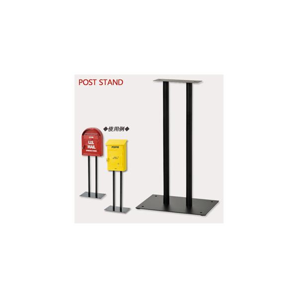 対応のセトクラフト社のウォールポストにプラスする事によって、スタンド型のポストにできるポスト用スタンドです。スチール製のシンプルなポストスタンドで、ポスト本体を引き立たせます。取り付け部品付き。別売りの対応の壁掛けポストとご一緒にご利用下さ...