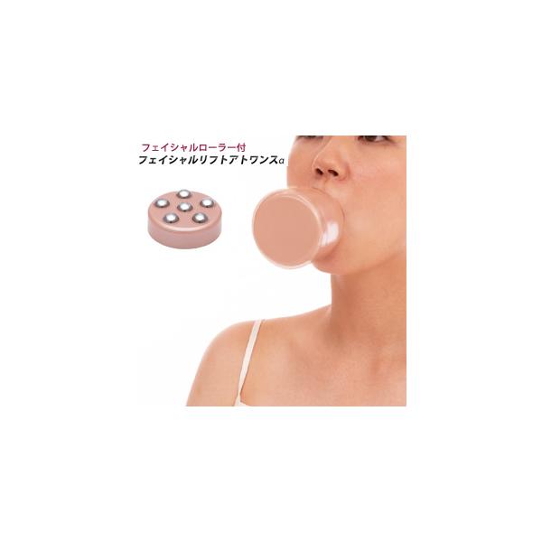 くわえるだけエクササイズのフェイシャルリフトアトワンスαビギナーズセット。初心者でも使いやすいビギナーズ用マウスカバー付きです。毎日3分くわえるだけの簡単エクササイズ！防水でお風呂でも使えます！こちらは、エクササイズ後に、首、頬、頭、リンパ...