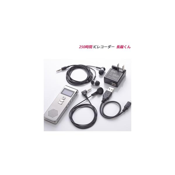 最大で約250時間の録音が可能な集音機能付きICレコーダーです！簡単操作で、機能充実！ポケットサイズの小型ボイスレコーダーです。■商品名　250時間ICレコーダー 長録くん WK-I01■サイズ(約)　高さ101×幅33×奥行13mm■重量...