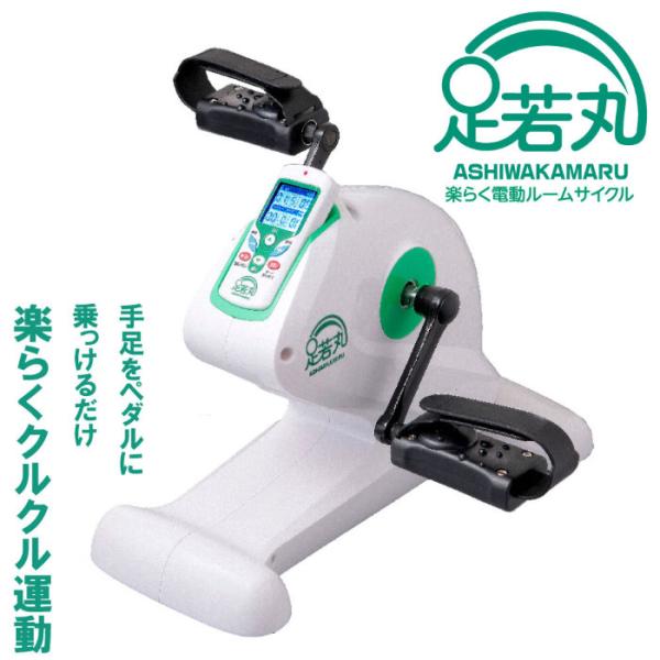 ■商品名　楽らく電動サイクルマシン 足若丸 ASM-01T■サイズ(約)　縦400×横480×高さ300mm■重量(約)　4.5kg■材質　ABS樹脂、スチール■セット　本体、取扱説明書、滑り止めシート■生産国　中国■メーカー　株式会社ブラ...