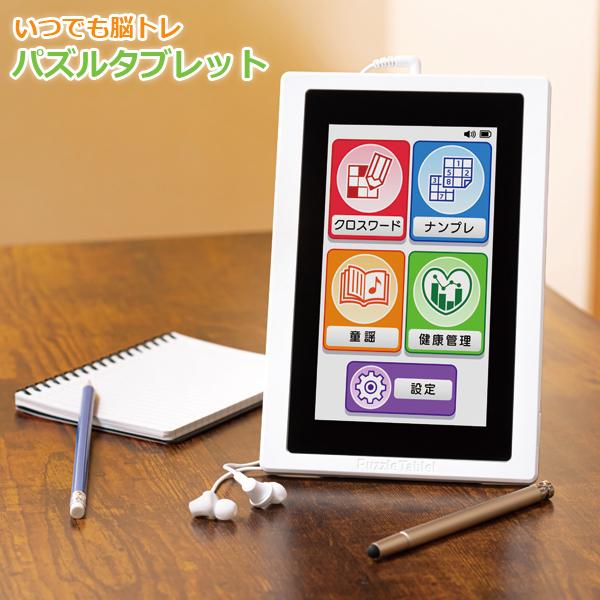 ■商品名　いつでも脳トレパズルタブレット■サイズ(約)　幅140×奥行31×高さ210mm■重量(約)　490g(電池含まず)■材質　ABS、PET、シリコン、アルミ、銅■電池寿命　連続使用約3時間■電源単3形アルカリ乾電池4本使用(別売)...