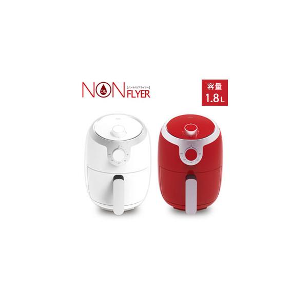 【熱風循環で油不要 ヘルシー＆ローカロリーな電気ノンフライヤー　家庭用ノンオイルフライヤー 1.8L ID1901】●オイルフリーの電気フライヤー●360°の熱風循環●ダイヤルを回すだけの簡単操作●冷めた揚げ物の温め直しにも●容量1.8リッ...