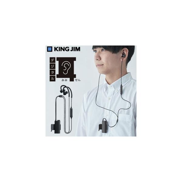 ■商品名　キングジム デジタル耳せん MM4000■外形寸法　電池ボックス：約61(W)×15(D)×26(H)mm (クリップ除く)　ケーブル長さ：約60cm■質量　約30g(クリップ・ケーブル含む、電池除く)■主な材質　ABS■電源　単...