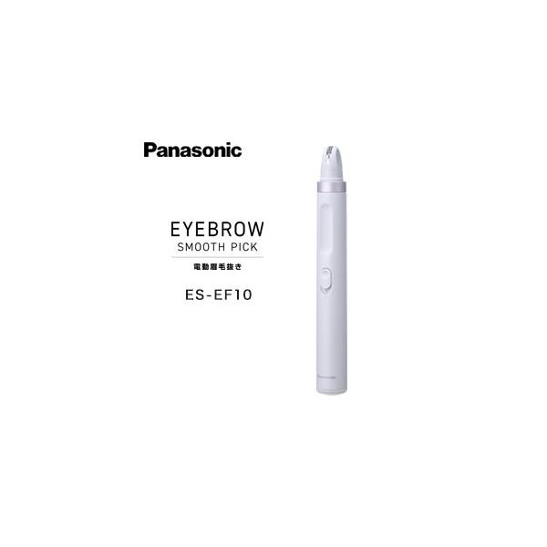 ■商品名　パナソニック アイブロウ スムースピック ES-EF10<br>■電源方式　乾電池式<br>■電源・電圧　DC1.5V　単3形アルカリ乾電池×1本（別売）または単3形充電式ニッケル水素電池×1本（別売）&l...
