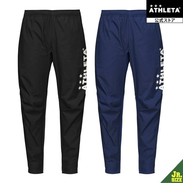 アスレタ ATHLETA 裏地付きストレッチウインドパンツ【Jr】24f サッカー フットサル 02416j