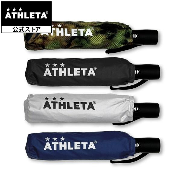 アスレタ ATHLETA 【限定】 折り畳みUVアンブレラ