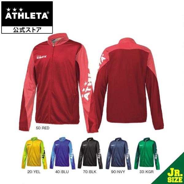 アスレタ ATHLETA 【QuickSeries】Jrチーム対応ジャージジャケット