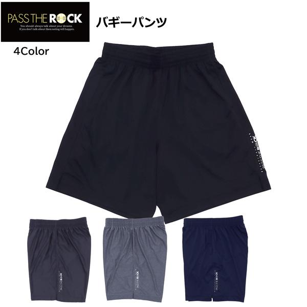 「1点限りネコポス対応商品」PASS THE ROCK（パスザロック）のバギーパンツ。薄手の超撥水素材「スペコーク（ポリエステル100％）」を採用した、シンプルで使いやすいバギーパンツです。生地自体が水分を保有する時間が短く、軽やかな着心地...