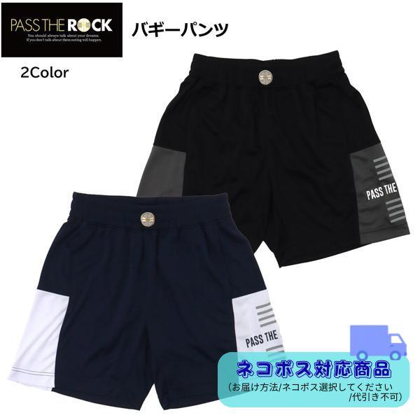 「1点限りネコポス対応商品」PASS THE ROCK（パスザロック）のバギーパンツです。左ももにプリントが入った、バスケットボールシーンに使いやすいデザイン。暗闇で光線を当てるとピカッと光る「サイキ」仕様がポイントです。素材にはクールディ...