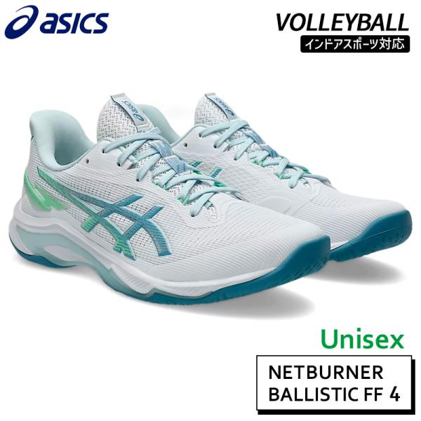 【発売日：2026年02月12日】【商品仕様】●商品名：アシックス ネットバーナーバリスティック FF 4 / ASICS NETBURNER BALLISTIC FF 4●品番：1053A070-102●カラー：White/Saba Bl...