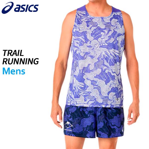 【商品仕様】●商品名：アシックス フジトレイル シングレット / ASICS FUJITRAIL SINGLET●品番：2011D528-400●カラー：コバルトバースト×クリーム●サイズ規格：XS、S、M、L、2XL(海外サイズ)●素材：...