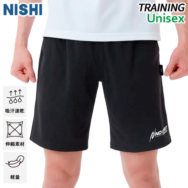 【商品仕様】●商品名：ニシスポーツ スーパーライトトレーニングハーフパンツ●品番：2811A383-001●カラー：ブラック●サイズ規格：S、M、L、O、XO、2XO●素材：スターティ(R)(ポリエステル100％)●機能：吸汗速乾、伸縮素材...