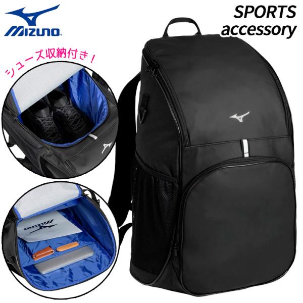 【商品仕様】●商品名：ミズノ チームバックパック 40L●品番：33JDD10891●カラー：ブラック×シルバー●サイズ：L34×W22×H54cm●容量：40L●重量：約720g●素材：合成皮革(PU)・ポリエステル(裏加工PU)●原産地...
