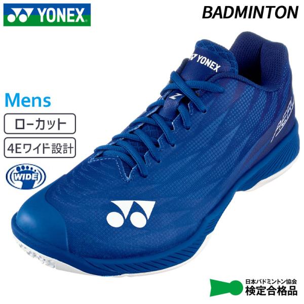 【商品仕様】●商品名：ヨネックス パワークッションエアラスZワイド / YONEX POWER CUSHION AERUS Z WIDE●品番：SHBAZ2W-019●サイズ規格：22.0-29.0cm●カラー：ネイビーブルー(25年1月下...
