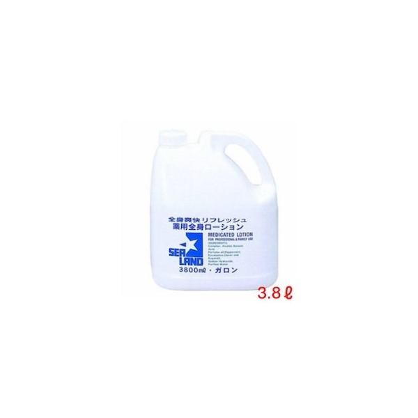 全身を爽快・清潔・クールにする薬用ローションです。●入浴後、スポーツ後のボディ・ローションとして●メーク落としの後に●ニキビなどの予防に●アフター・シェーブローションとして●油性肌に