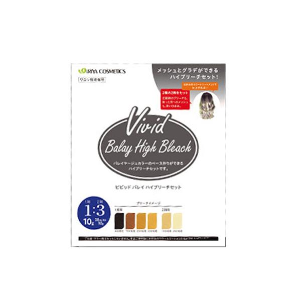 【ご注意！！】専門的知識を有する方のみの販売とさせていただきますVivid Balay High Bleach Set /ビビッドバレイハイブリーチセット■バレイヤージュカラーのベース作りができるハイブリーチセットです。放置時間により、仕上...