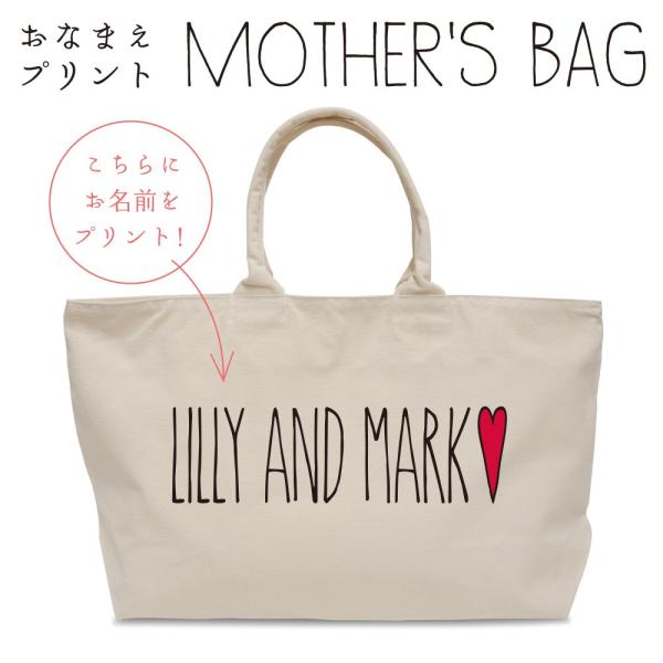 マザーズバッグ/マザーバッグ/ママバッグ/出産祝い/名入れ/名前入れ/かわいい/可愛い/おしゃれ/ネーム入り/プレゼント/ギフト/女性/レジ袋の代わり/レジ袋の替わりLサイズトートに、手書き風の大きなネームが入るキュートなマザーズバッグ。大...