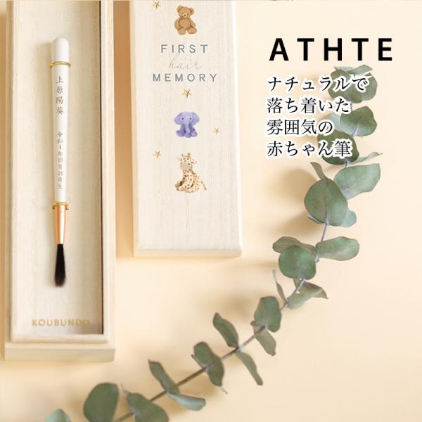 ■基本仕様筆軸：高級桜彫刻：命名フルネーム・生年月日（和暦）箱 ：総桐■商品サイズ筆軸サイズ　98mm / 筆全体：145mm（穂先含む）箱：約 縦260×横60×高さ42mm※手づくりのため、若干の個体差があります。※商品写真掲載にあたり...